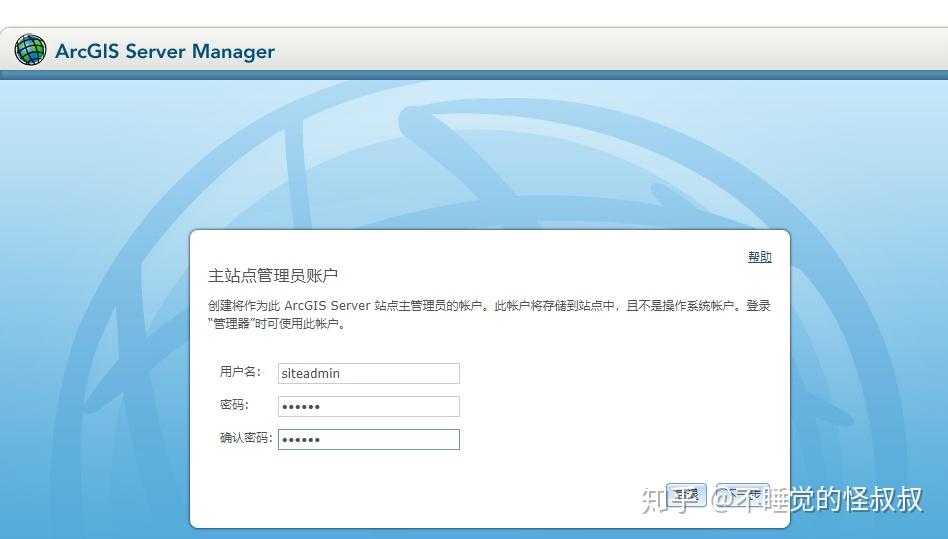 ArcGIS Server教程二：ArcGIS Server的安装部署 - 知乎