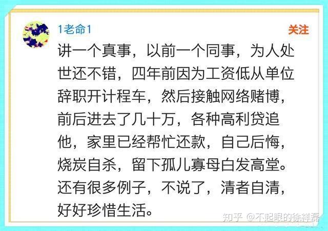 2018网赌家破人亡案例,网赌毁一生真实案例!还不知道害死了多少人! 知乎