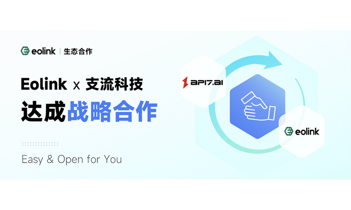 「API 生态」Eolink 与 API7 达成战略合作，共同打造 API 治理解决方案 - 知乎
