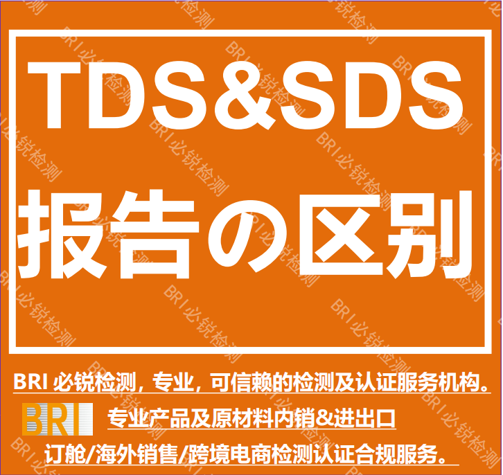 TDS报告是什么？TDS报告的合规要求有哪些？与SDS/MSDS报告有何区别？ - 知乎