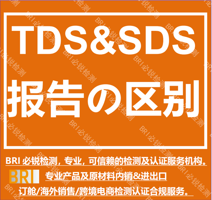TDS报告是什么？TDS报告的合规要求有哪些？与SDS/MSDS报告有何区别？ - 知乎
