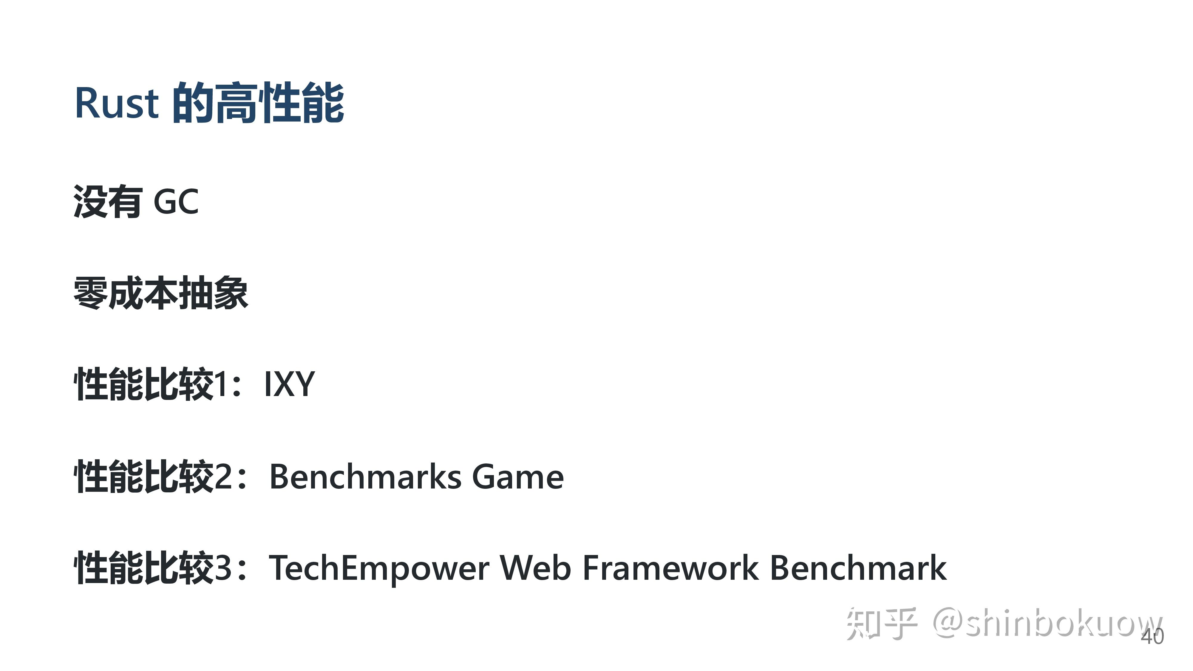 送给初学者的 Rust 简介：比较 C 与 Rust - 知乎