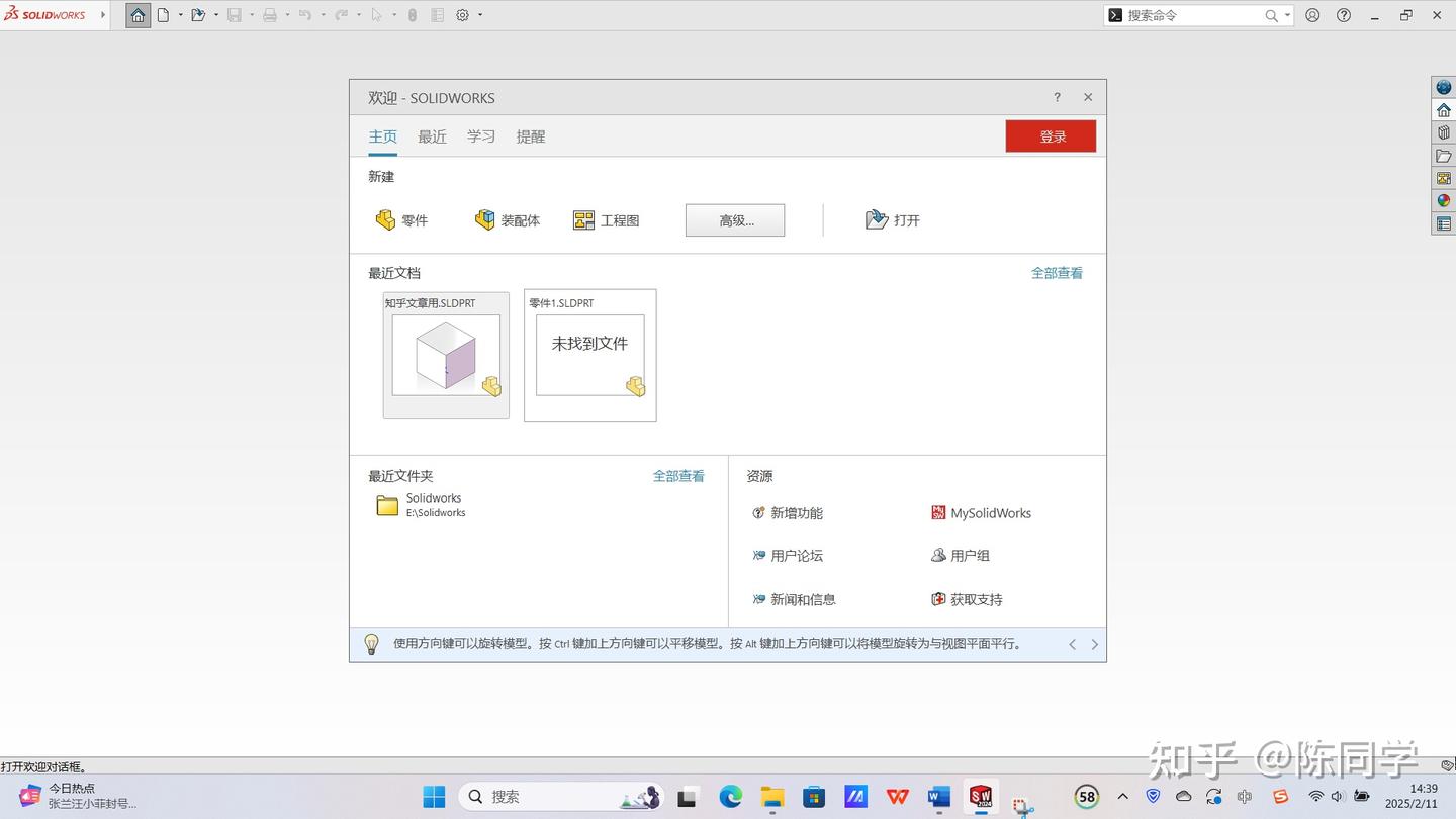 SolidWorks界面介绍 - 知乎