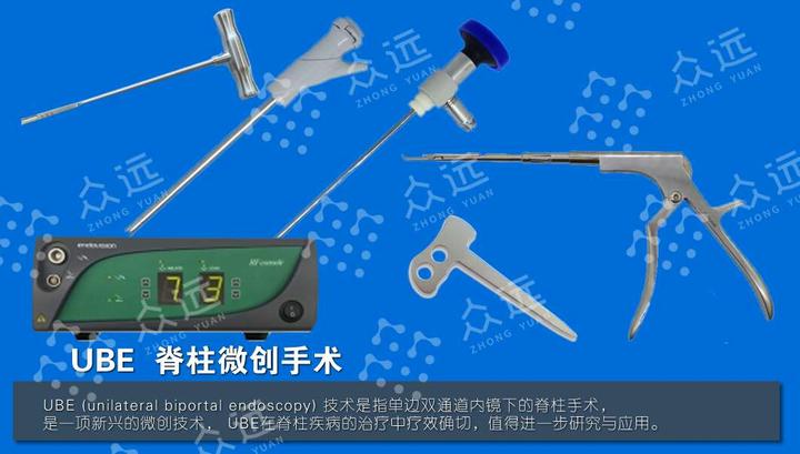 UBE技术，UBE器械包，UBE手术器械 - 知乎
