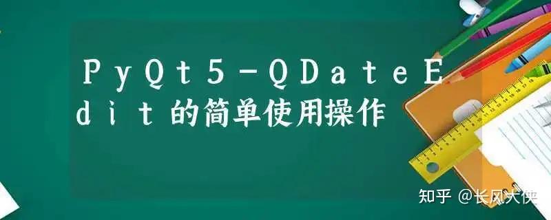 pyqt5怎么获取time edit的值? - 知乎