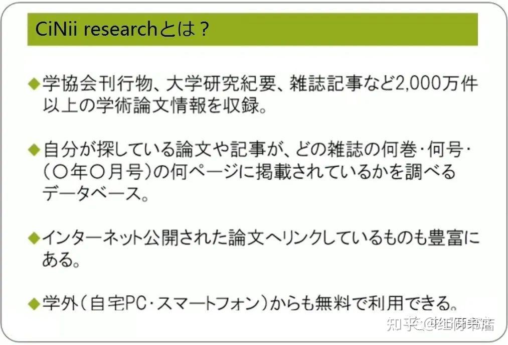 日本文献检索数据库链接【实用】 - 知乎