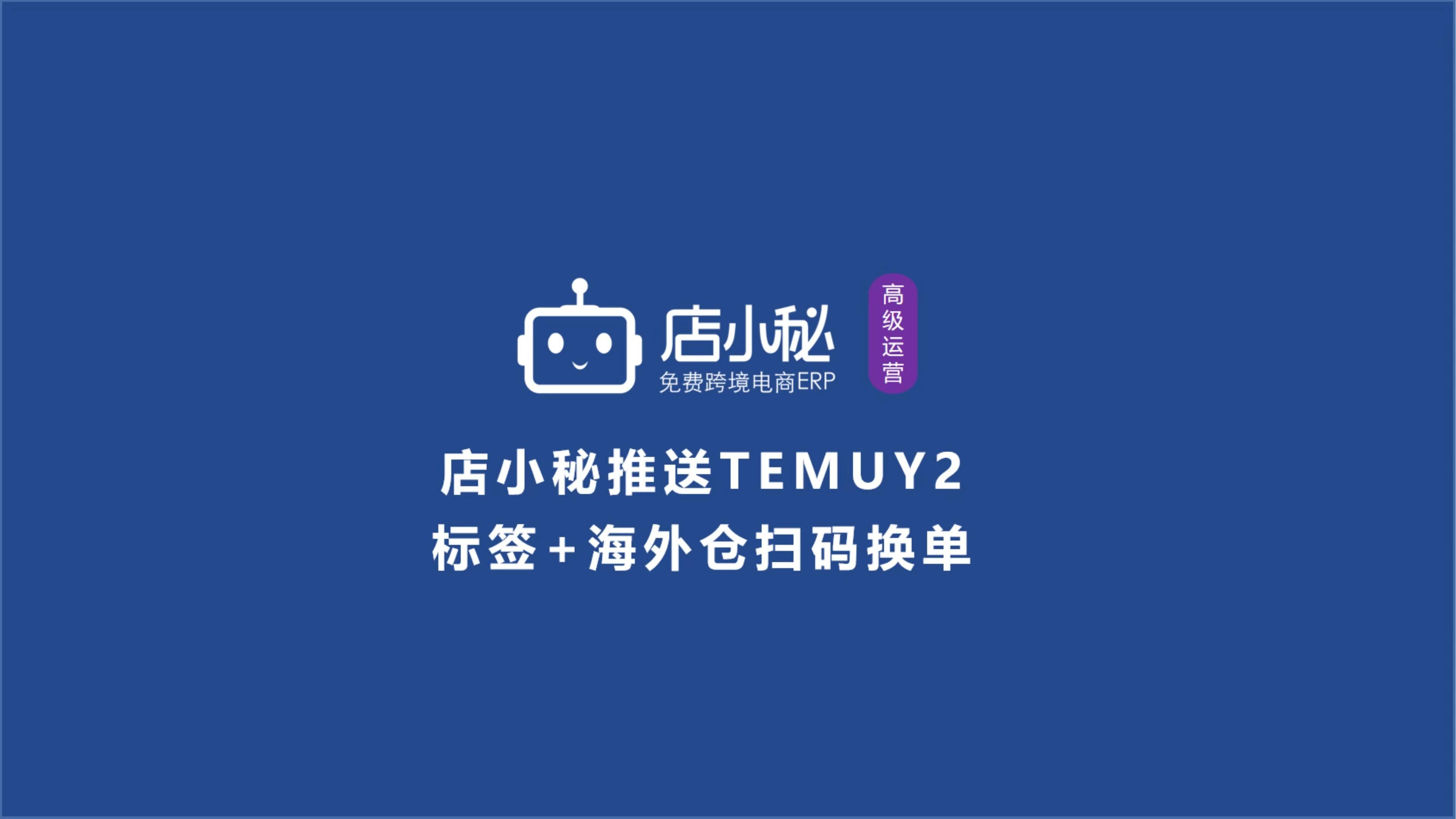 temu发货全流程是怎样的? - 知乎