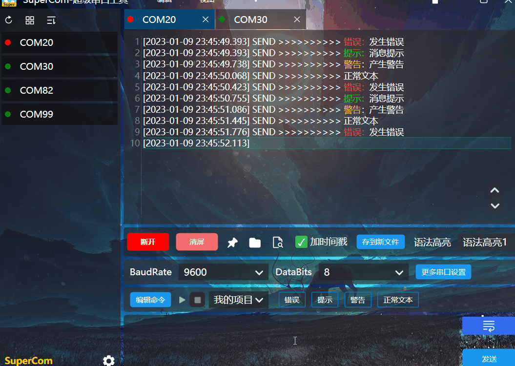 超级串口工具——SuperCom - 知乎
