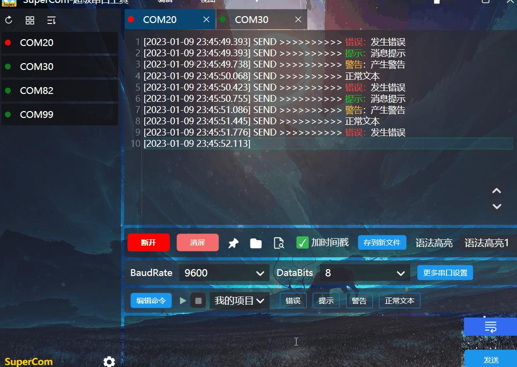 超级串口工具——SuperCom - 知乎