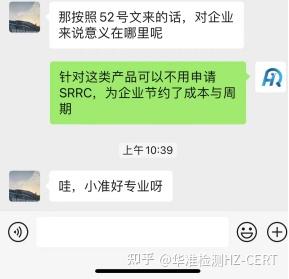 无线电型号核准SRRC认证详细解读 - 知乎