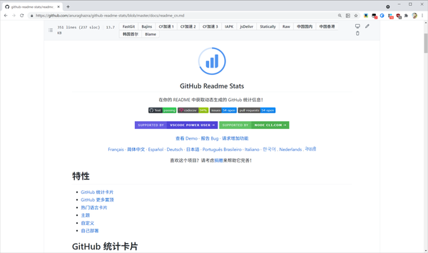 GitHub 个人主页美化（下） - 知乎