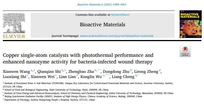 【Bioact.Mater.】具有光热性能和增强纳米酶活性的铜单原子催化剂用于细菌感染的伤口治疗 - 知乎