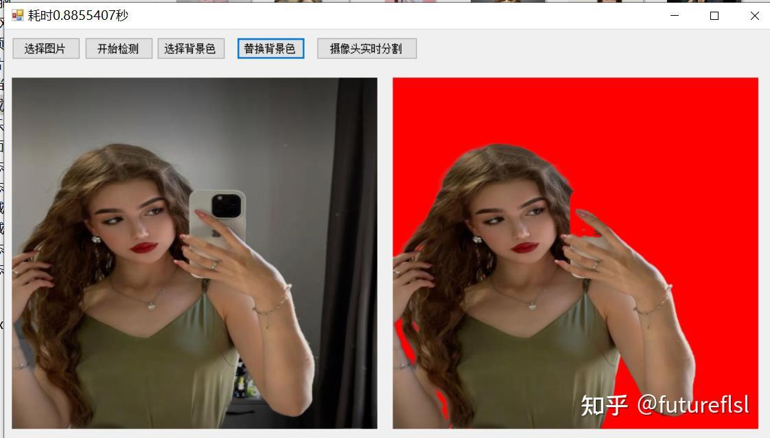 基于C# winform实现PP-HumanSeg人像分割替换背景色更换背景色 - 知乎