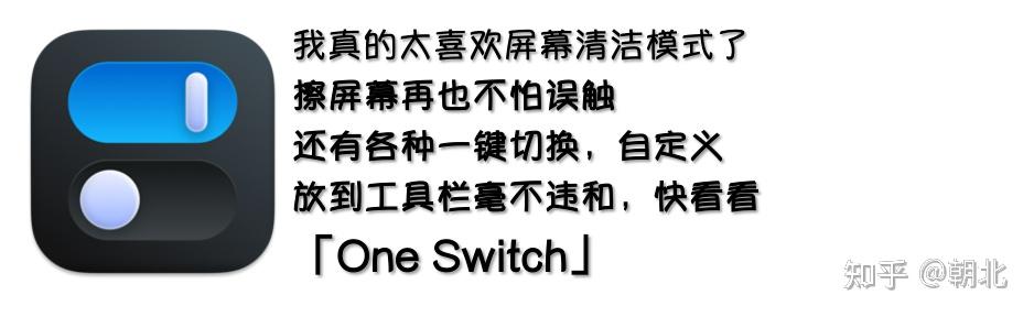 好工具 | 2024MacBook必用软件清单 - 知乎