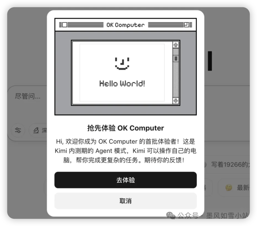 告别指令，迎接AI同事！Kimi“OK Computer”模式震撼登场 - 知乎