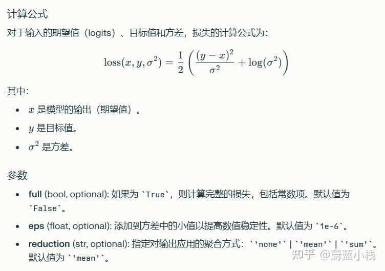Pytorch中的各种损失函数(L1Loss, MSELoss...) - 知乎