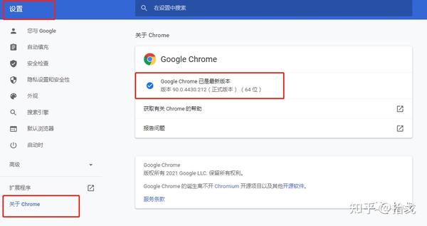 Selenium安装及ChromeDriver配置 - 知乎