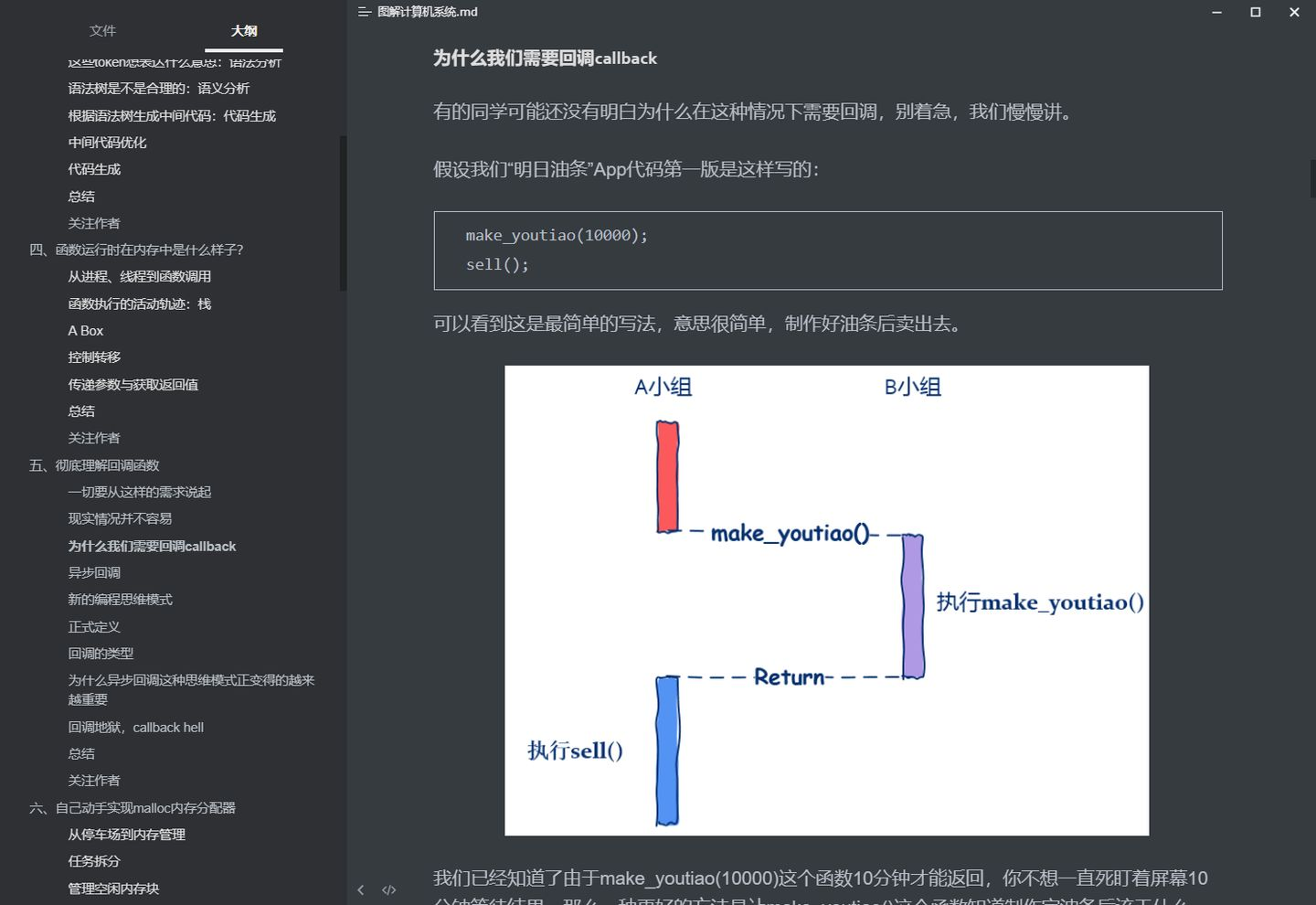 回调函数 callback 的实现原理是什么？ - 知乎