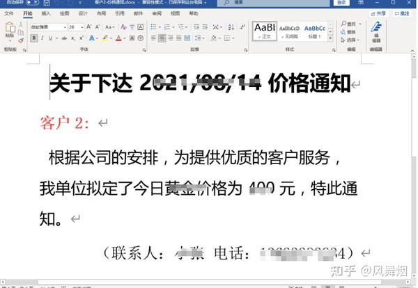 开启python办公自动化之旅 04视频图文 Python办公自动化案例简介（第一季），让你的工作化繁为简！ 知乎