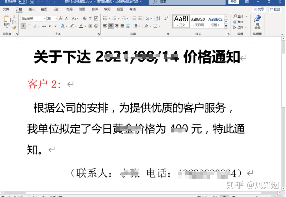 开启python办公自动化之旅 04视频图文 Python办公自动化案例简介(第一季),让你的工作化繁为简! 知乎