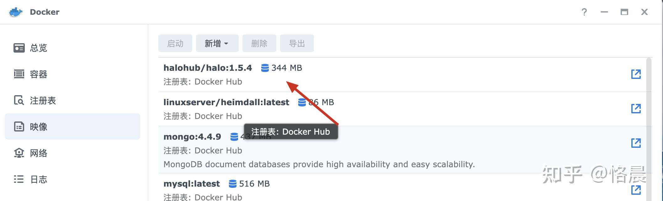 群晖docker安装halo博客系统 知乎 9381
