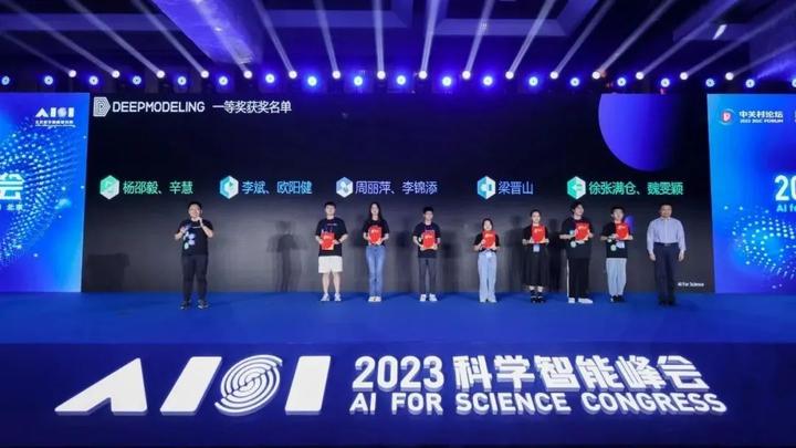第三届DeepModeling Hackathon圆满落幕 | AI4Science践行者们的技术狂欢 - 知乎