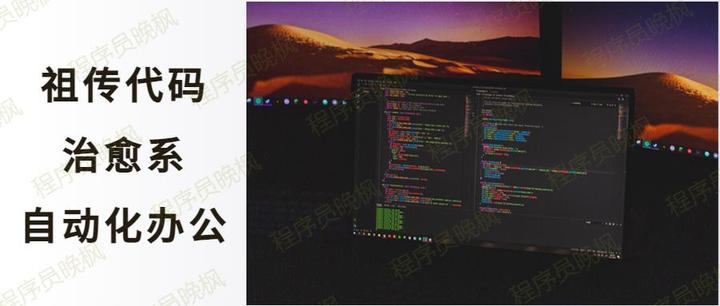 5个祖传的python自动化办公项目，治愈你的抑郁 知乎 