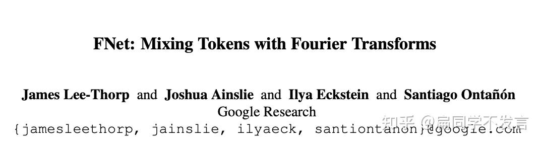 FNet: 无参数傅立叶变换替换attention层让Transformer提速80%代码复现 - 知乎