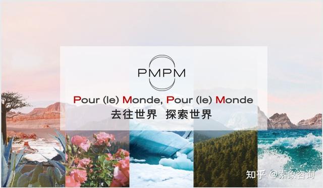 索象商学院:上市一年GMV破6亿，PMPM现象级爆款如何打造？ - 知乎