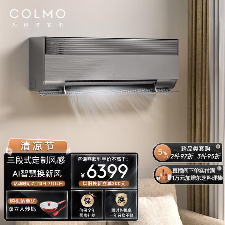 COLMO空调怎么样 真有那么好吗？ - 知乎