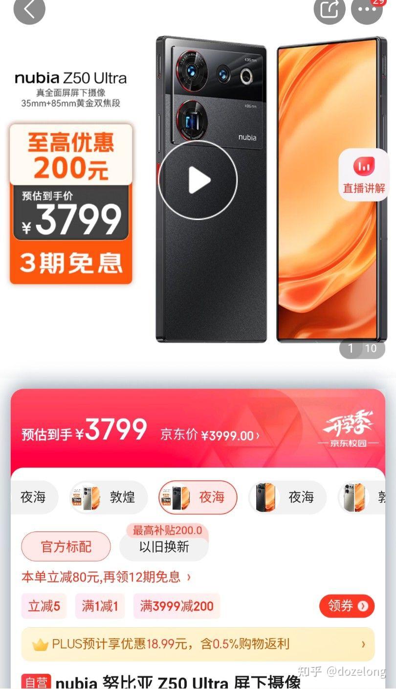 3000 到 4000 左右的手机有什么推荐？ - 知乎