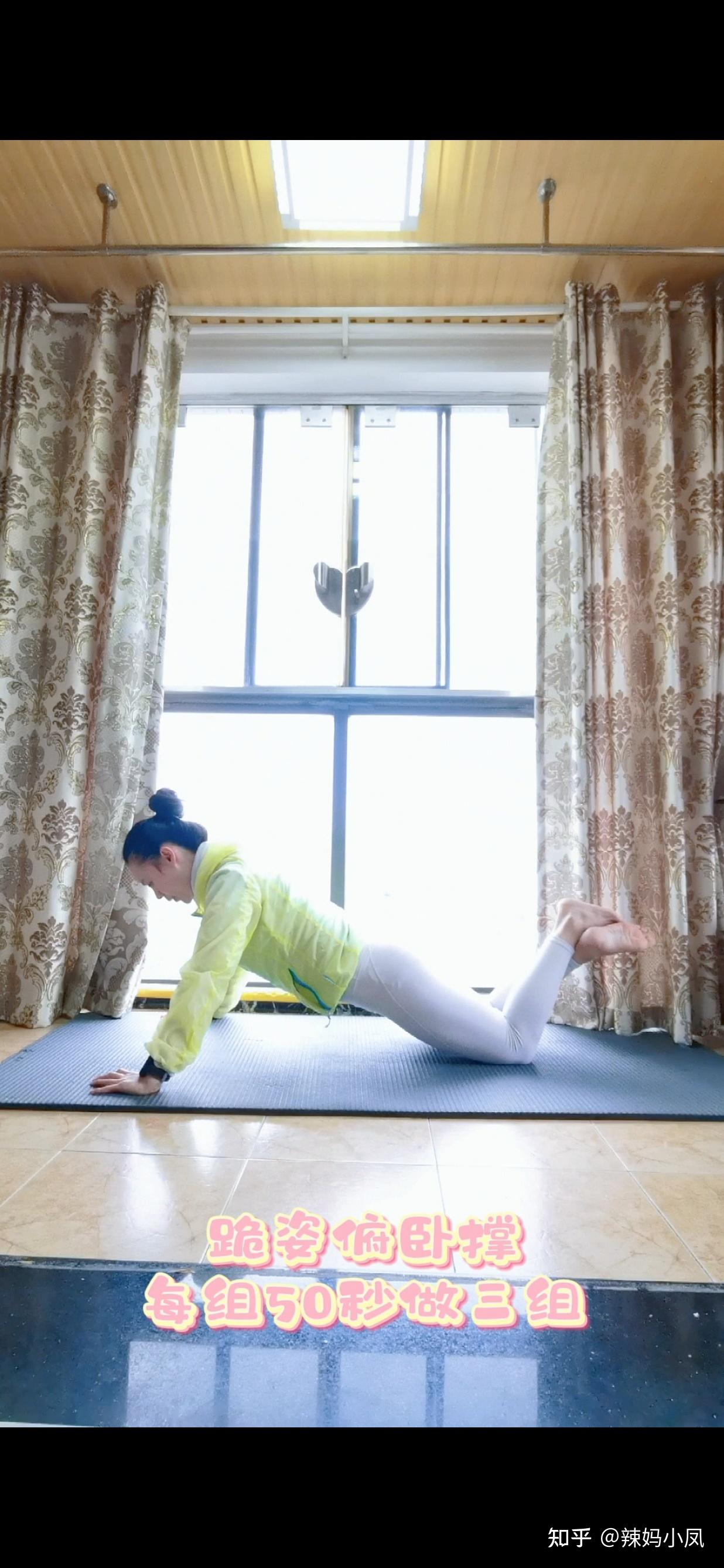 辣妈小凤每日塑形日记（172） - 知乎