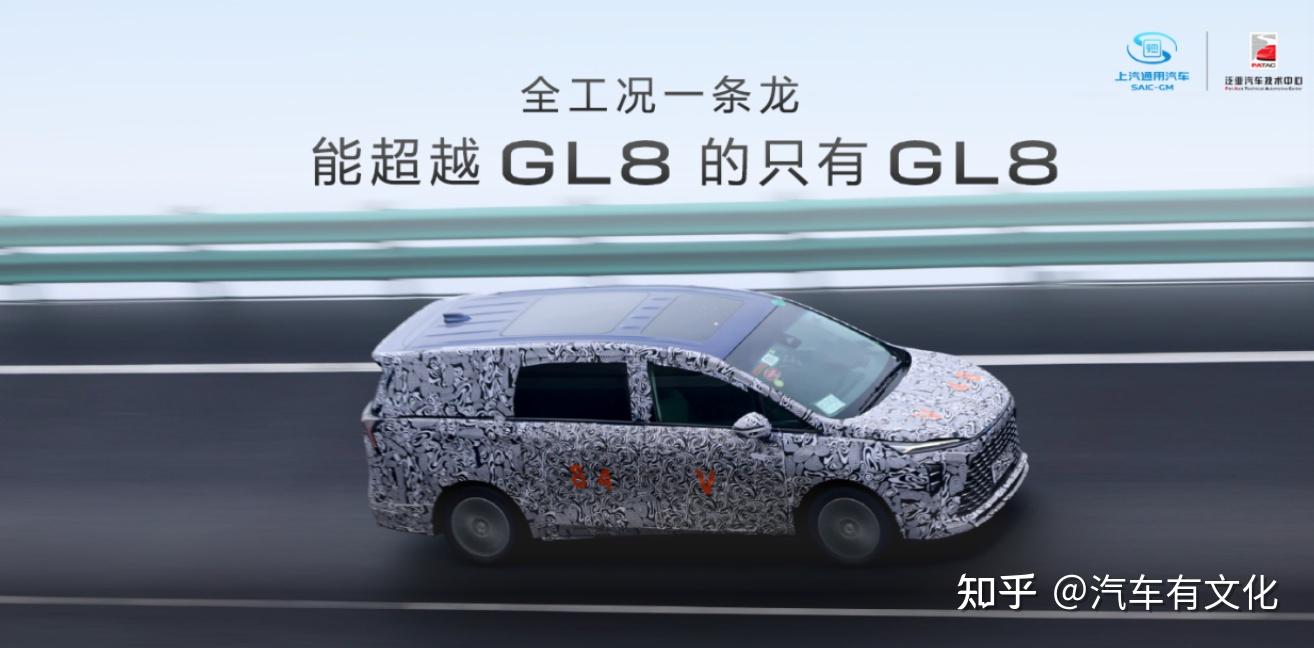 1.5T插混动力，造型看齐别克世纪，GL8 PHEV剑指腾势D9 - 知乎