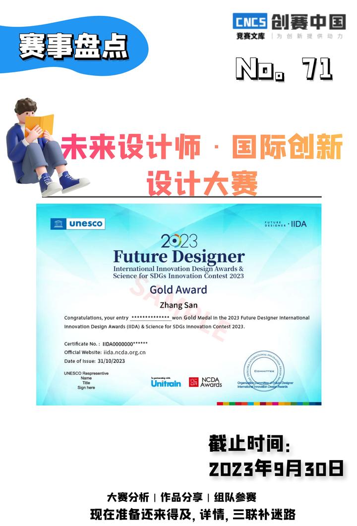 NCDA拿奖🧐千万别错过投这个国际大赛 - 知乎