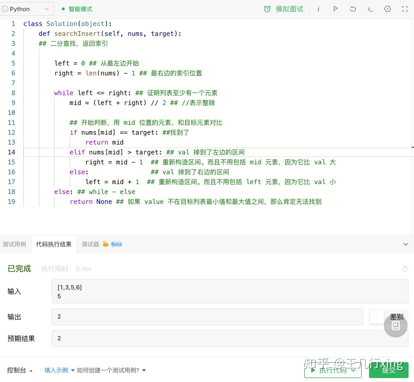 【Python-转码刷题】LeetCode 35E 搜索插入位置 Search Insert Position 的巧妙解法：二分查找 + return left - 知乎
