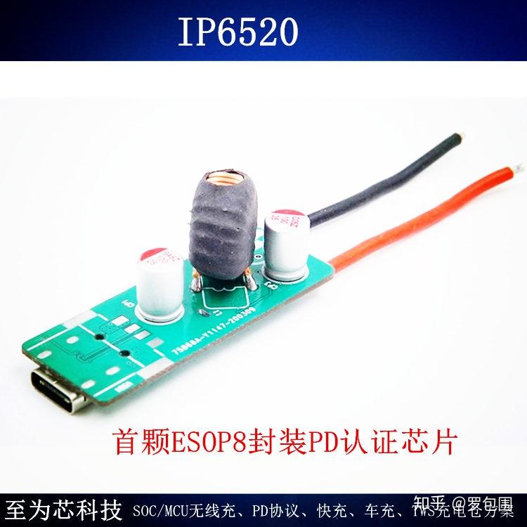 至为芯科技IP6520_20W12V_NPPS满足12V输出PD20W功率 - 知乎