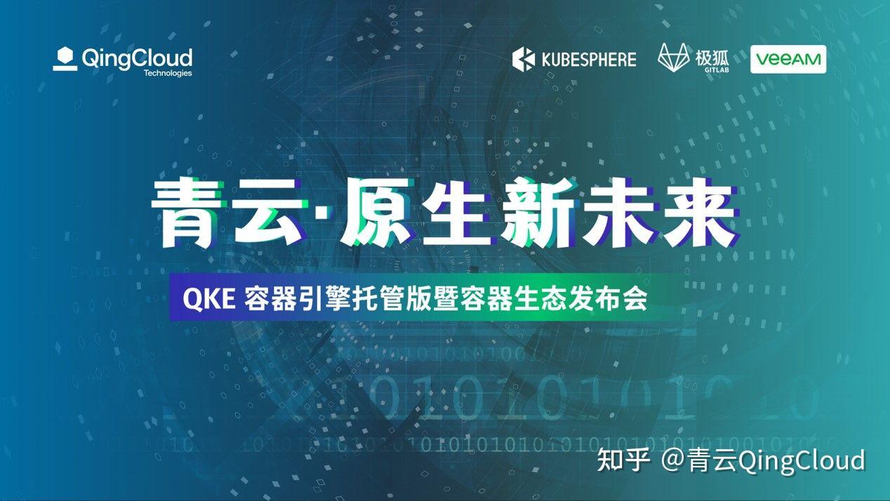QKE 托管版正式发布：中小企业容器化应用上云“最优解” - 知乎