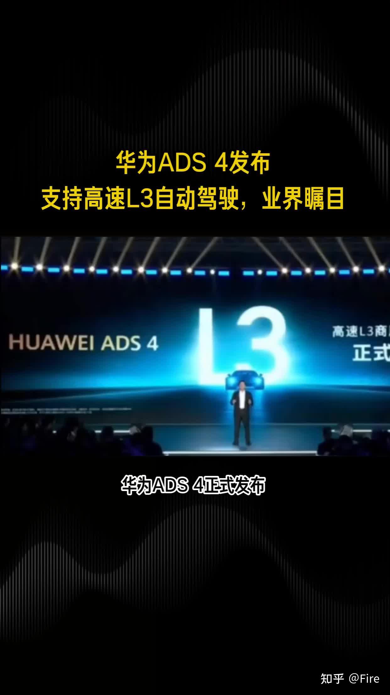 华为ADS4.0算L3吗从国标到法规的深度解析 - 知乎
