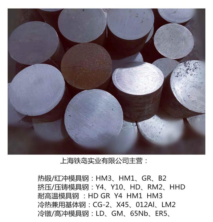 热锻齿轮模具钢,HM3模具钢的韧性是H13的3-5倍,硬度高耐磨性好/高寿命热锻模具钢HM3钢/HM3热锻齿轮模具钢 - 知乎