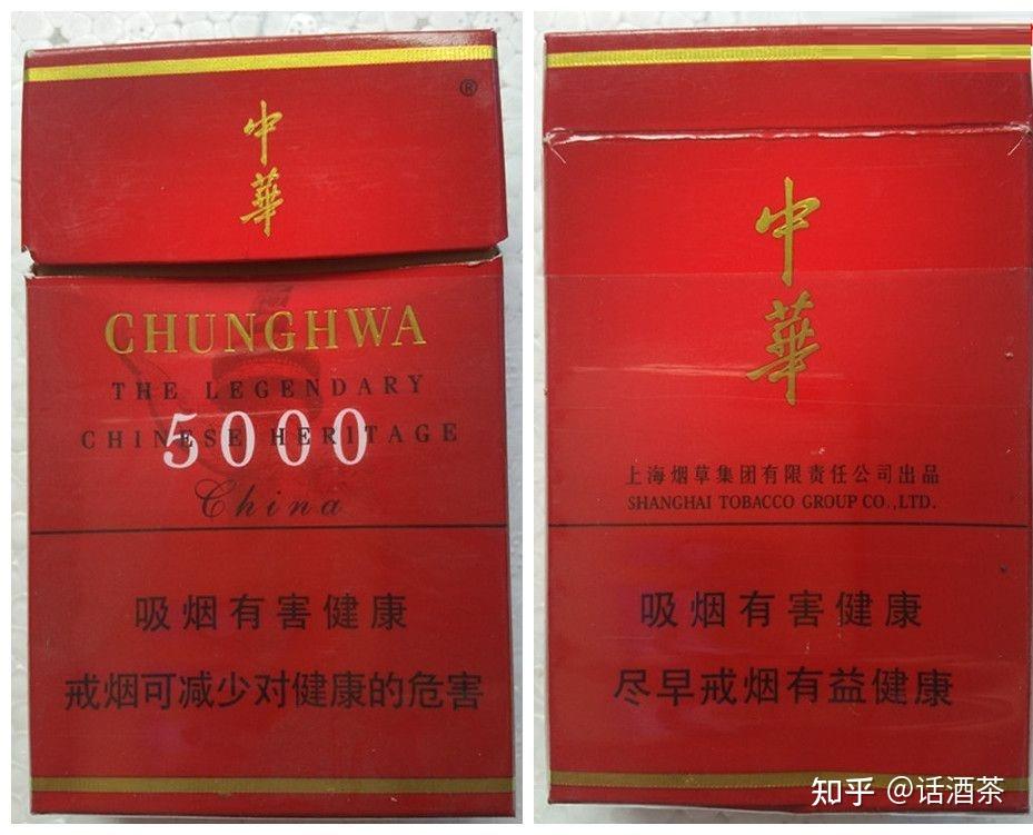 盘点常见的中华香烟，你觉得哪个最好抽？ - 知乎