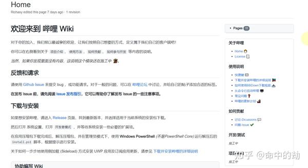 C#开源项目推荐：UWP版哔哩哔哩客户端 - 知乎