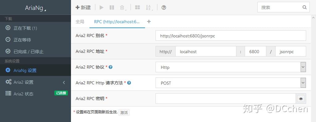 「软件」在电脑上配置 Aria2 并为其配置 Web 界面 - 知乎