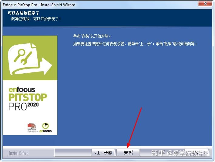 pitstop插件下载 | Enfocus PitStop 2020 Pro官方中文版下载 - 知乎
