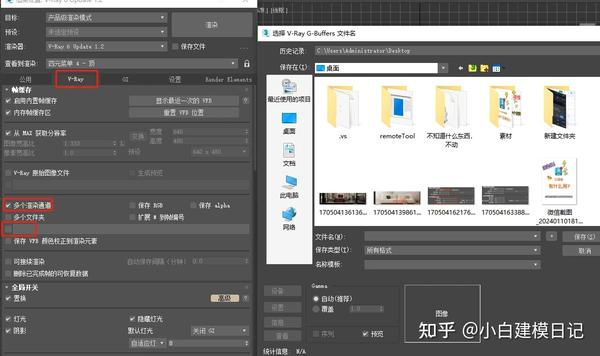3dmax的Vary渲染器怎么用？超详细Vray渲染器渲染面板图文教程！ - 知乎