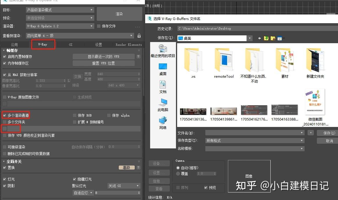 3dmax的Vary渲染器怎么用？超详细Vray渲染器渲染面板图文教程！ - 知乎