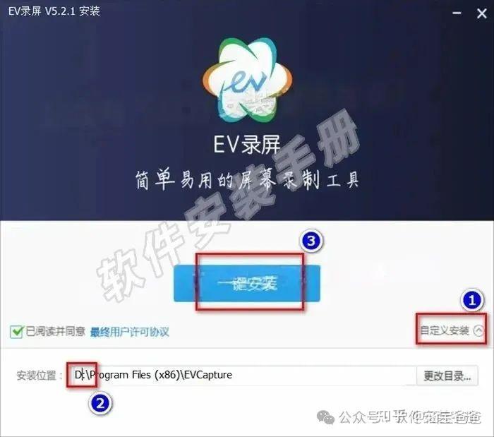 【超详细】EV录屏 软件安装包下载及安装全程指南，小白也能轻松上手！ - 知乎