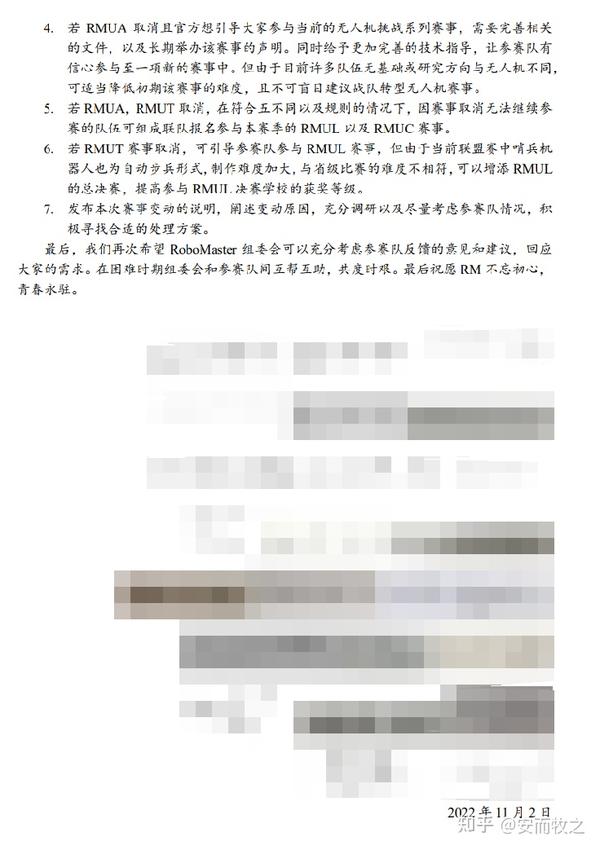 RoboMaster RMUA,想说爱你不容易 - 知乎