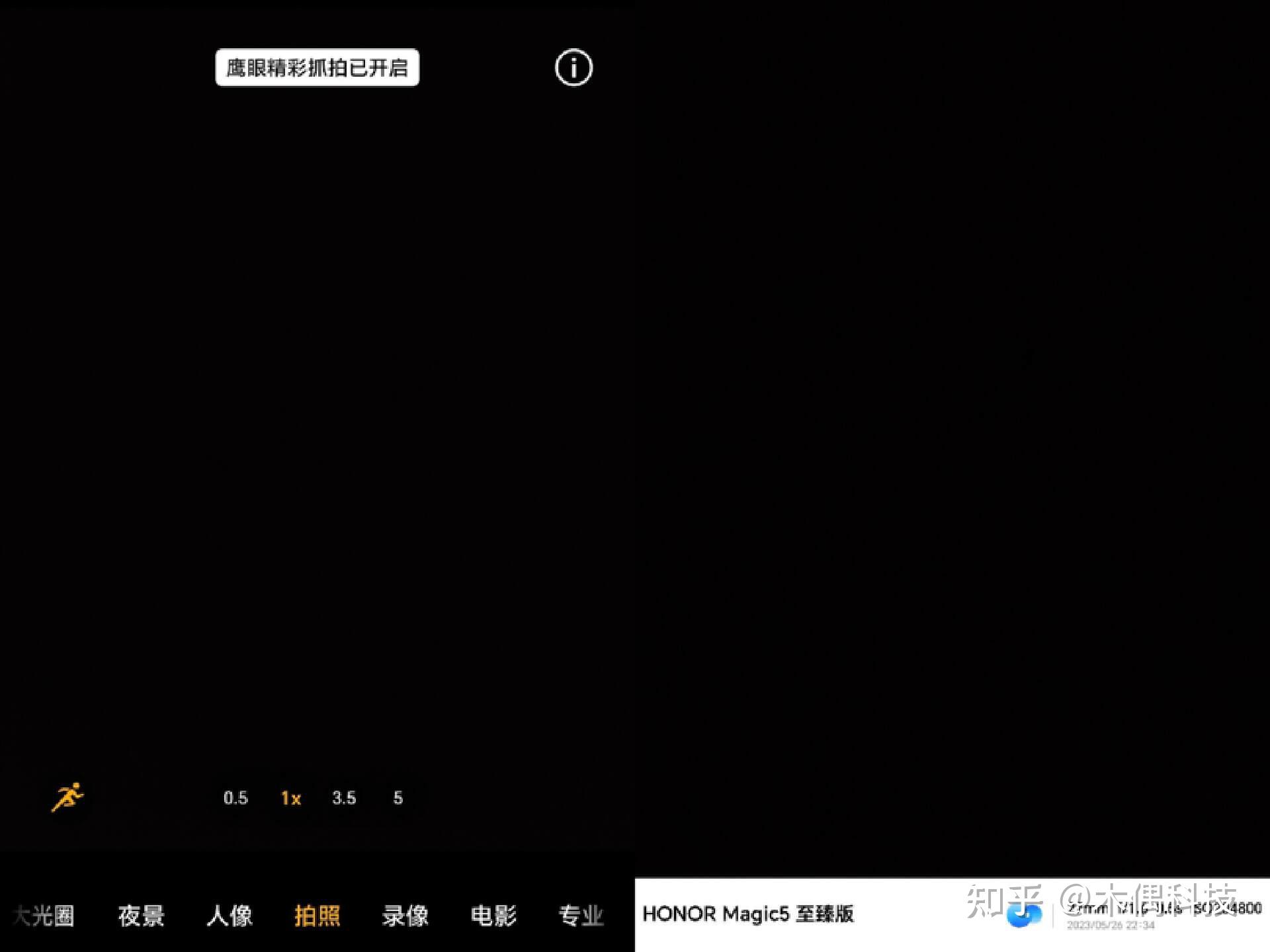 比全面更全面——荣耀Magic5 至臻版体验评测 - 知乎