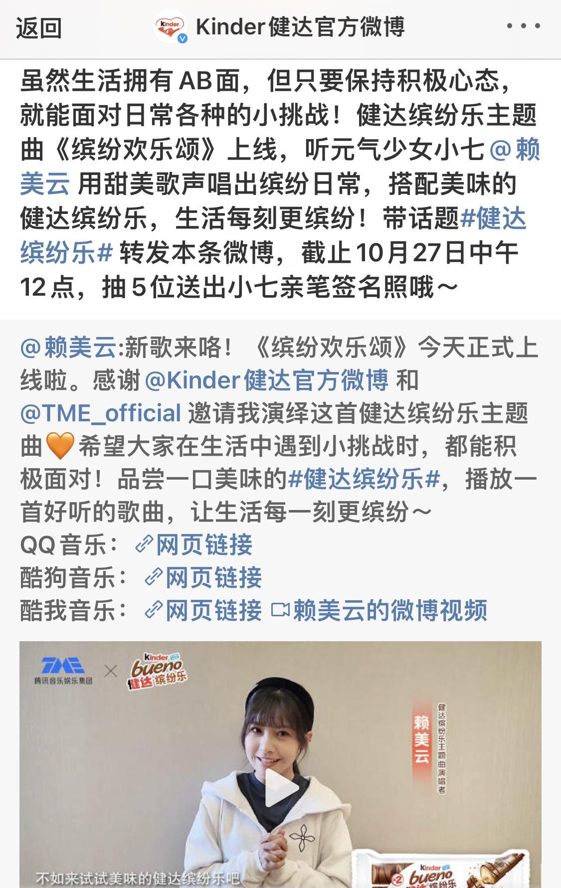 恰一口健达缤纷乐，生活更缤纷~ | 面包联播20221024 - 知乎