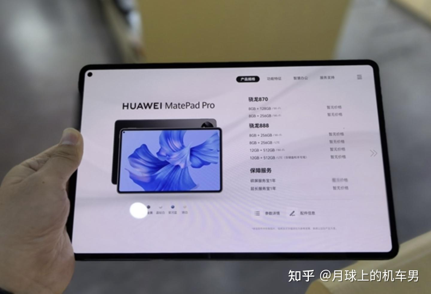 华为 matepad pro 11（2022）标准版、性能版怎选择？【入手，已到货】（vs Mate pad pro 10.8/Mate ...